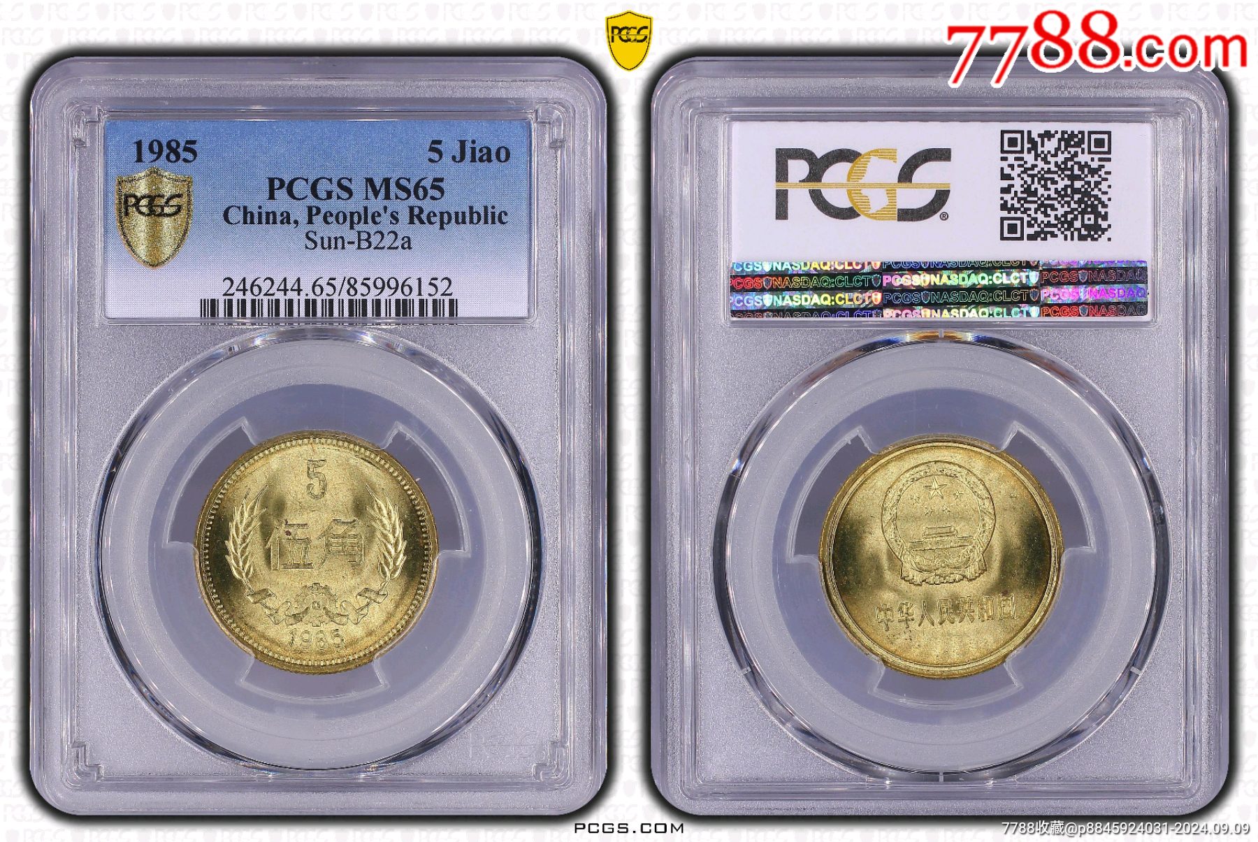 美品·PGGS.MS65分·1985年伍角_货币人民币_无二斋【7788收藏__收藏热线】