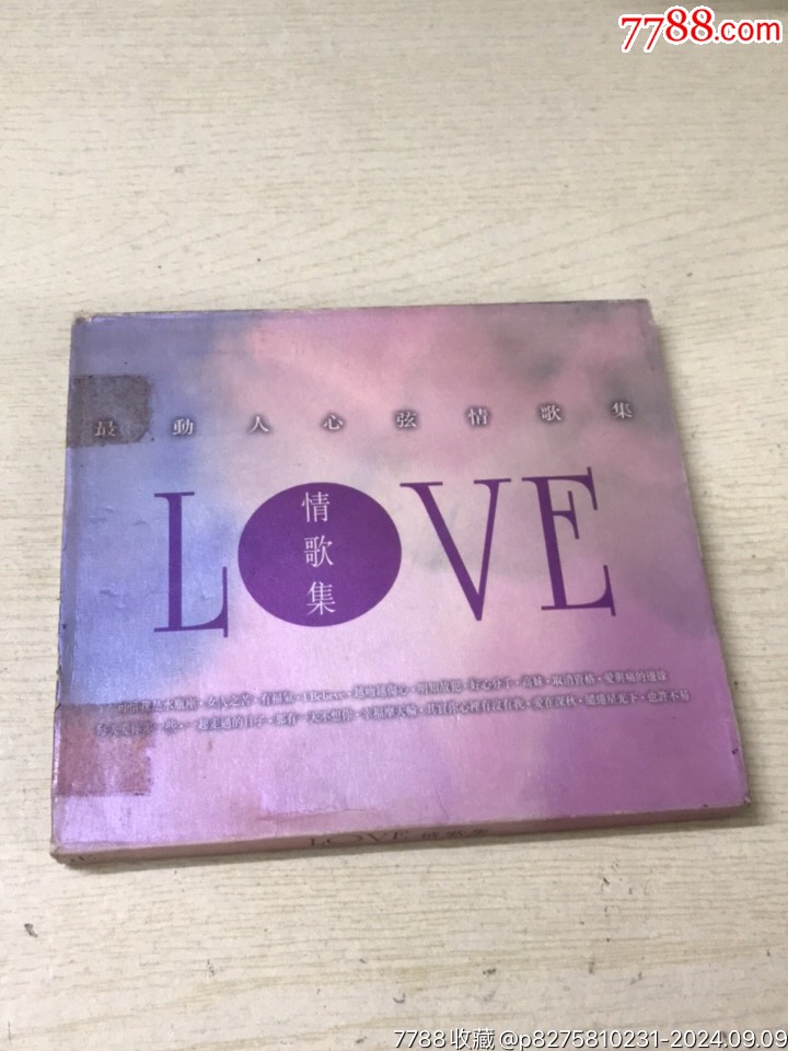 LOVE情歌集/CD+VCD__【7788收藏__收藏热线】