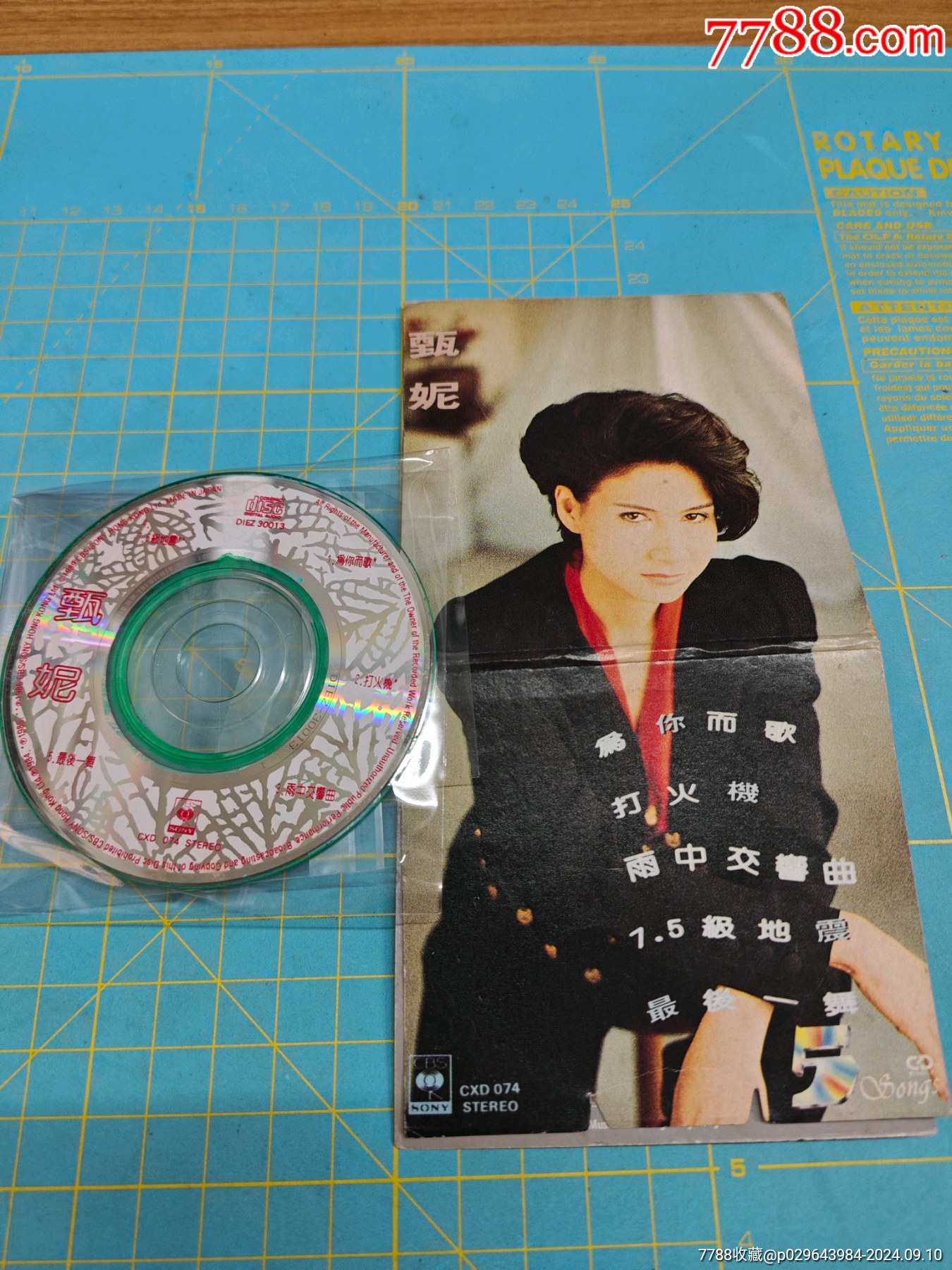 甄妮，3寸，为你而歌，打火机，七级半地震-价格:9999元-au38952993-音乐CD -加价-7788收藏__收藏热线