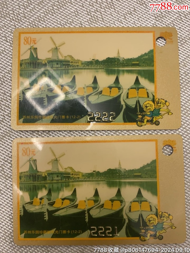 苏州乐园珍藏版风光门票卡_门票卡_富豪阁【7788收藏__收藏热线】