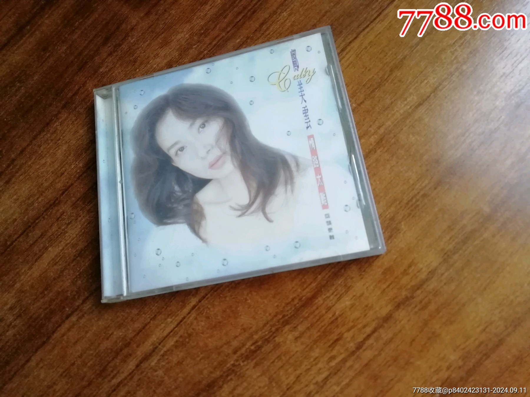 邝美云，情路太难，台版，无ifpi__【7788收藏__收藏热线】