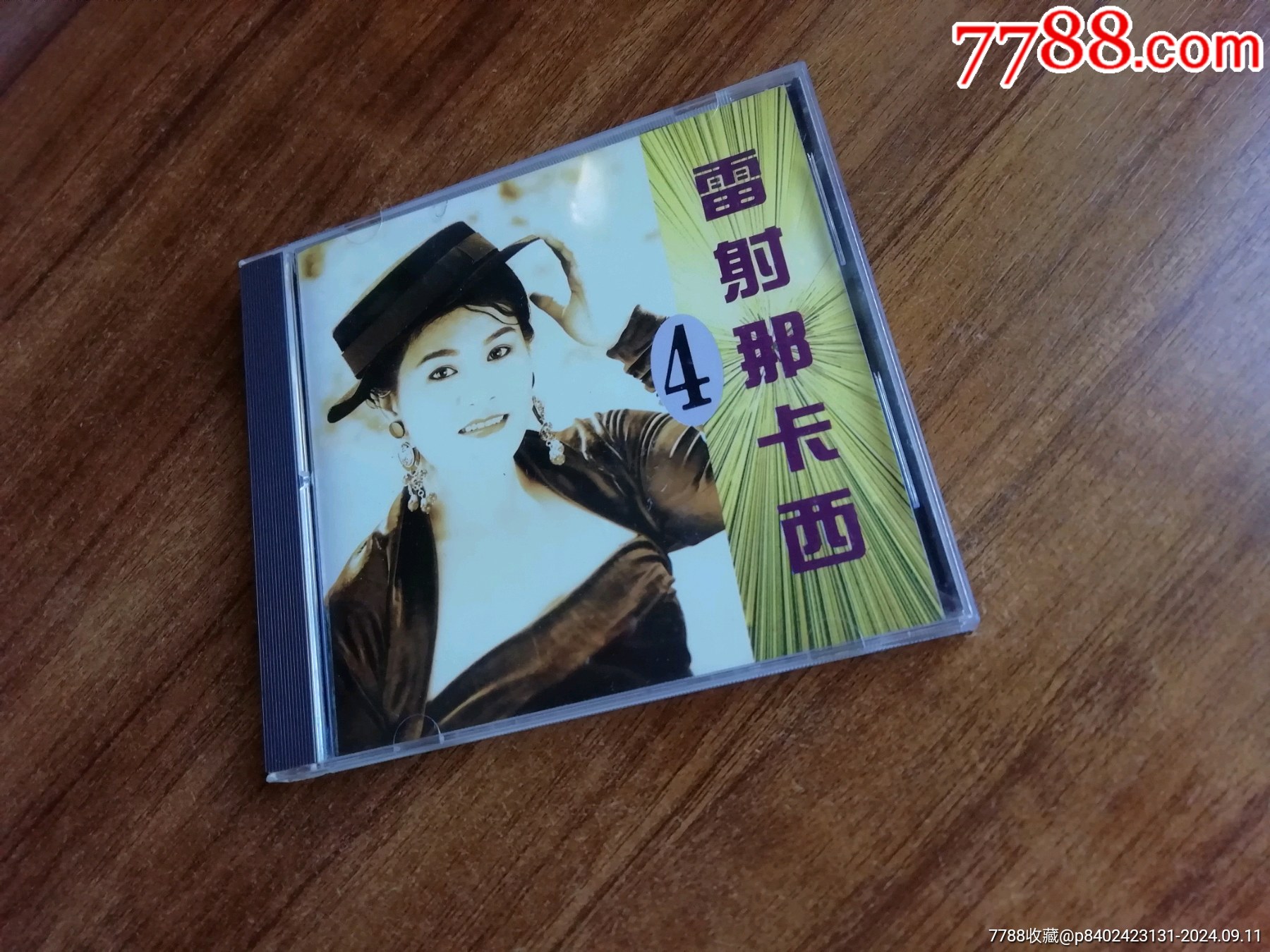 林玉英，雷射那卡西4，台版，无ifpi_音乐CD_我们的往事如昨【7788收藏__收藏热线】