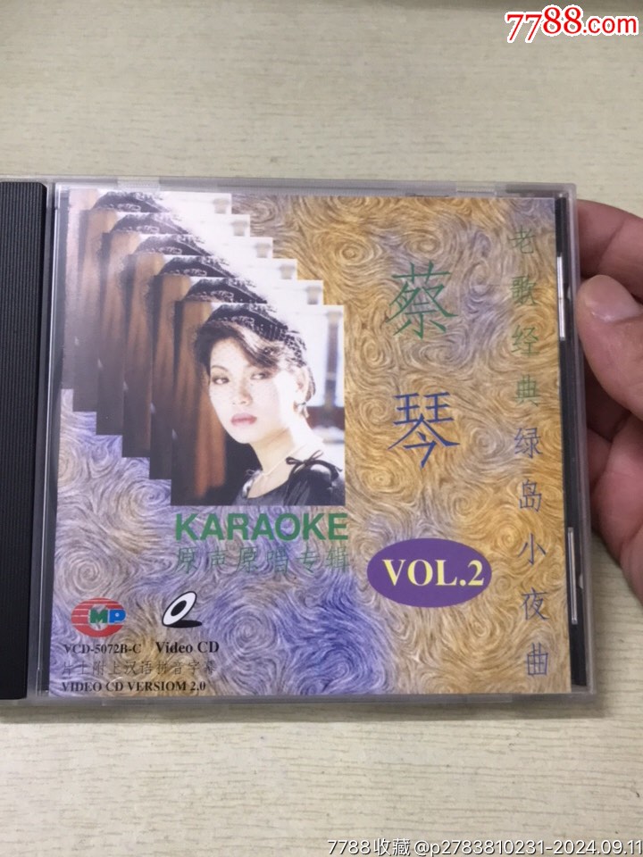VCD/蔡琴/老歌经典绿岛小夜曲/VOL.2__【7788收藏__收藏热线】
