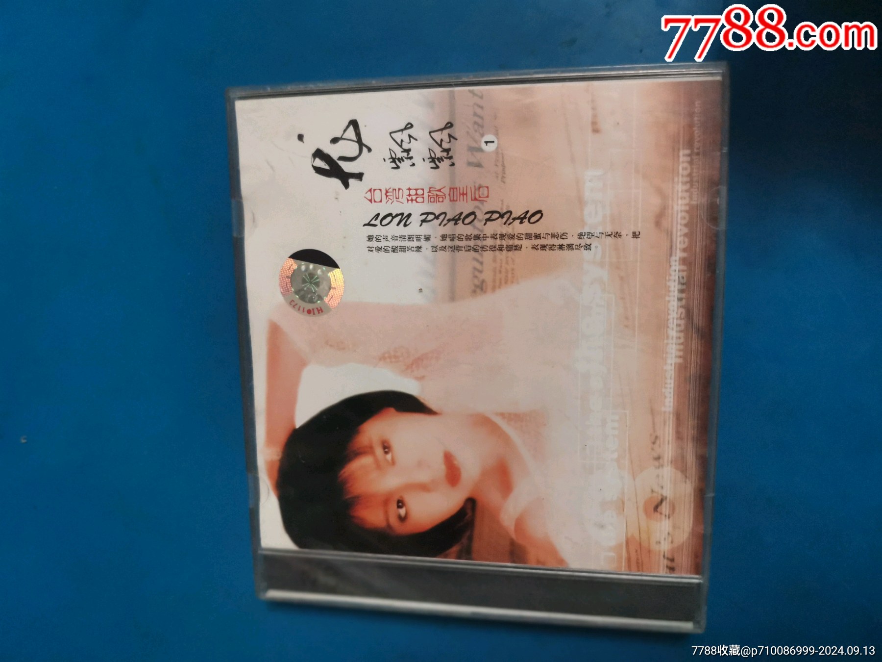 龙飘飘1台湾甜歌皇后3CD-价格:40元-au38985951-音乐CD -加价-7788收藏__收藏热线