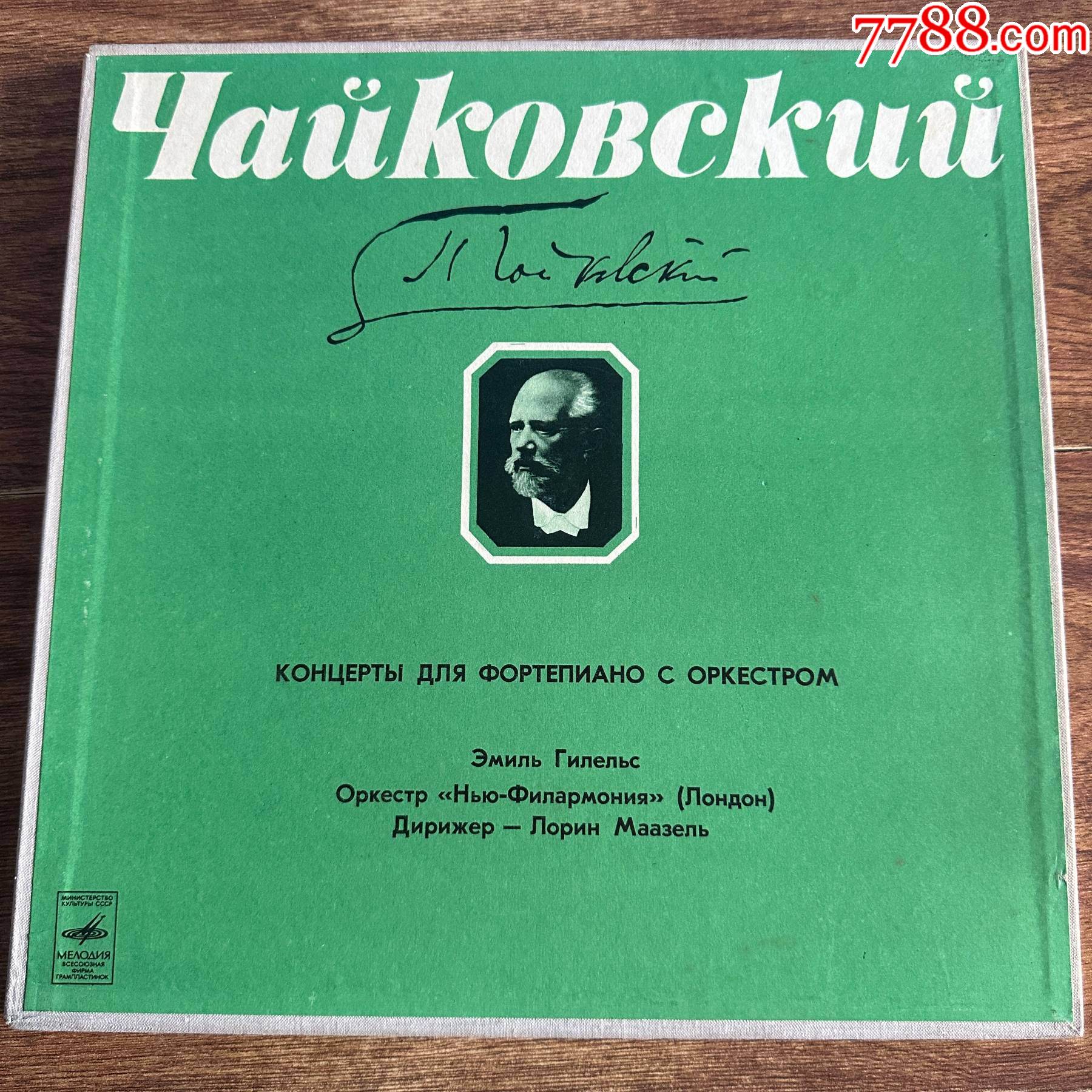 柴可夫斯基-钢琴/管风琴音乐会-吉列尔斯-苏联版-12寸黑胶3LP-A87-价格:50元-au38990120-外语唱片/胶片 -加价-7788收藏__收藏热线