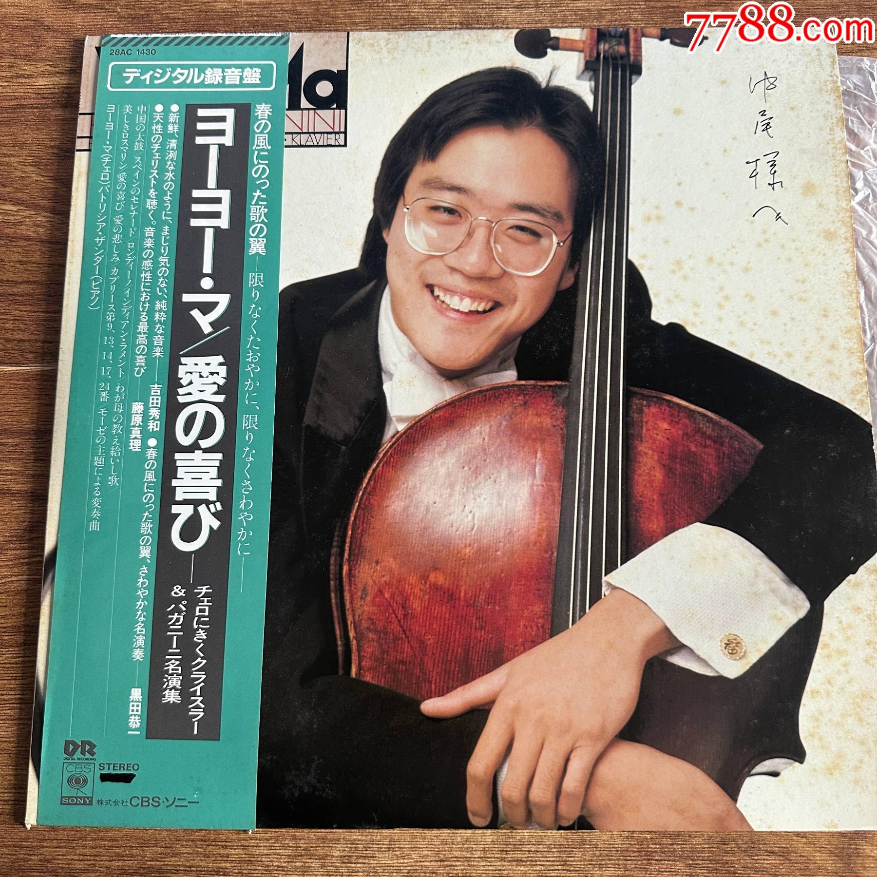 马友友大提琴/Zander钢琴-克莱斯勒-帕格尼尼-12寸黑胶LP-A87-价格:20元-au38990641-外语唱片/胶片 -加价-7788收藏__收藏热线