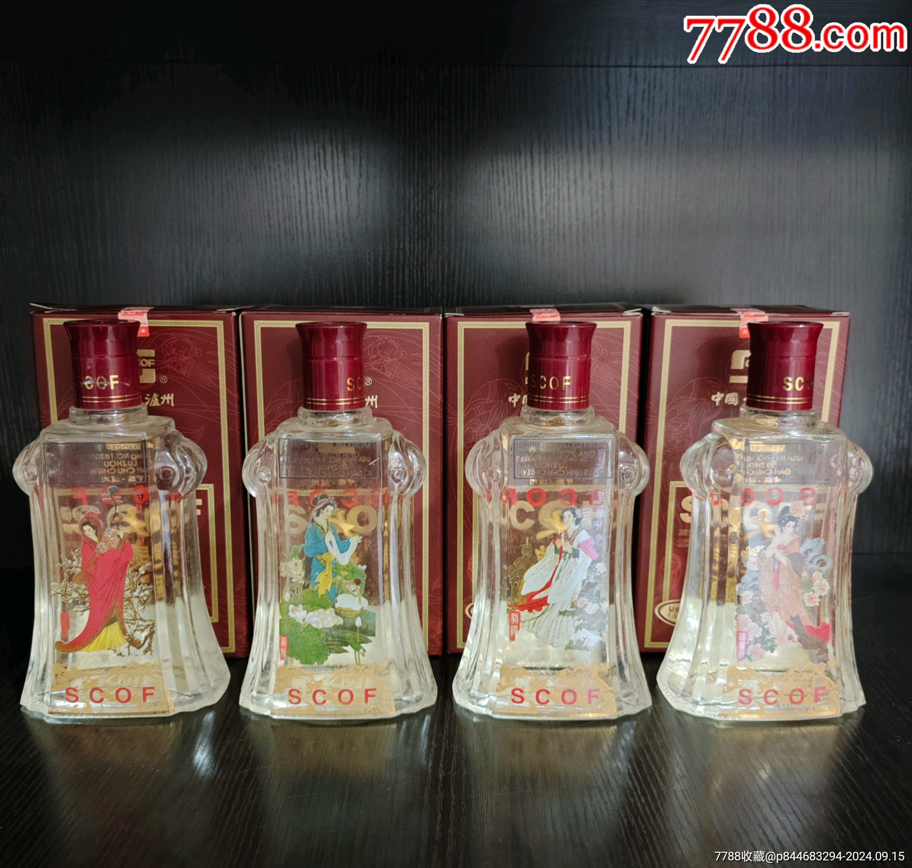 2008年，施可富四大美人（四瓶）_老酒收藏_各种老酒【7788收藏__收藏热线】