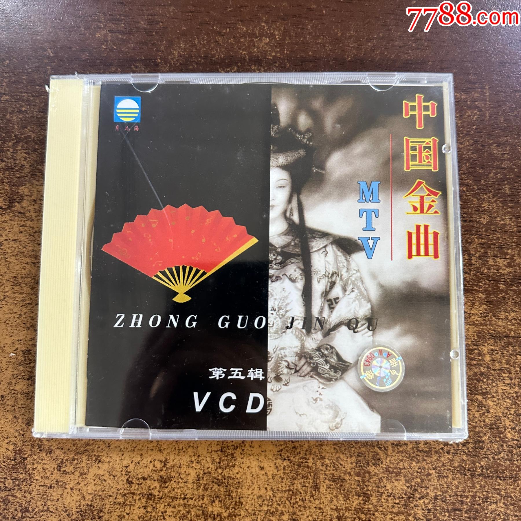 全新未拆-中国MTV金曲-第5辑-CD-E10__【7788收藏__收藏热线】
