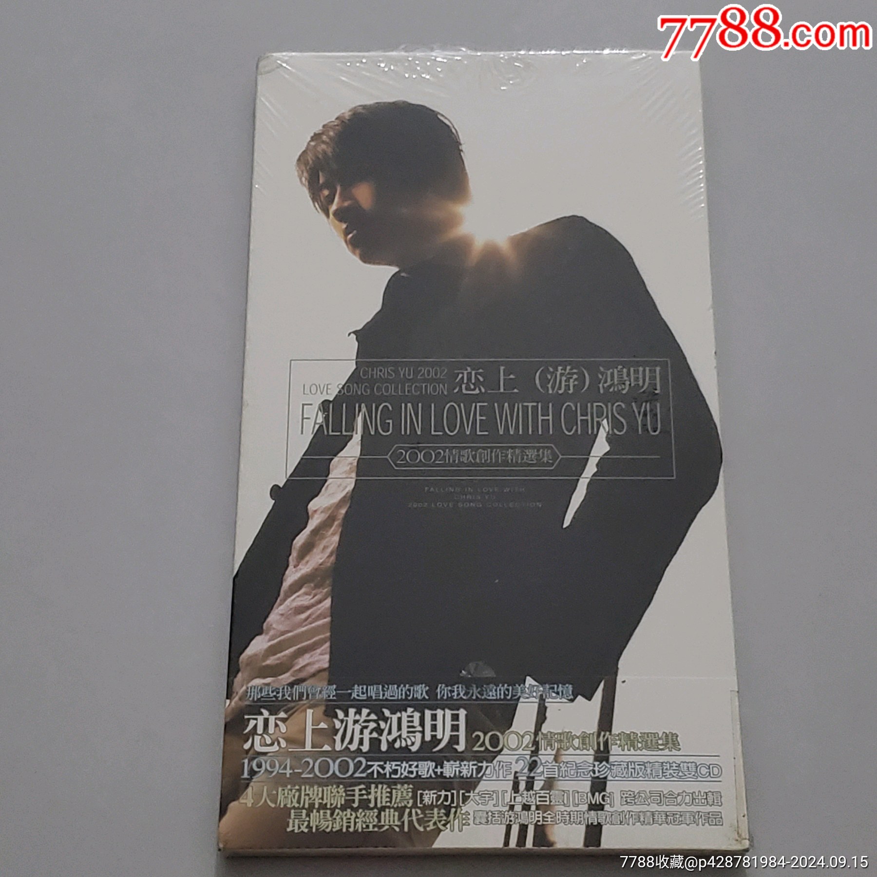 游鸿明恋上游鸿明2002情歌创作精选集TW台新力首批双CD附侧标，膜有破-价格:499元-au39000949-音乐CD -加价-7788收藏 ...