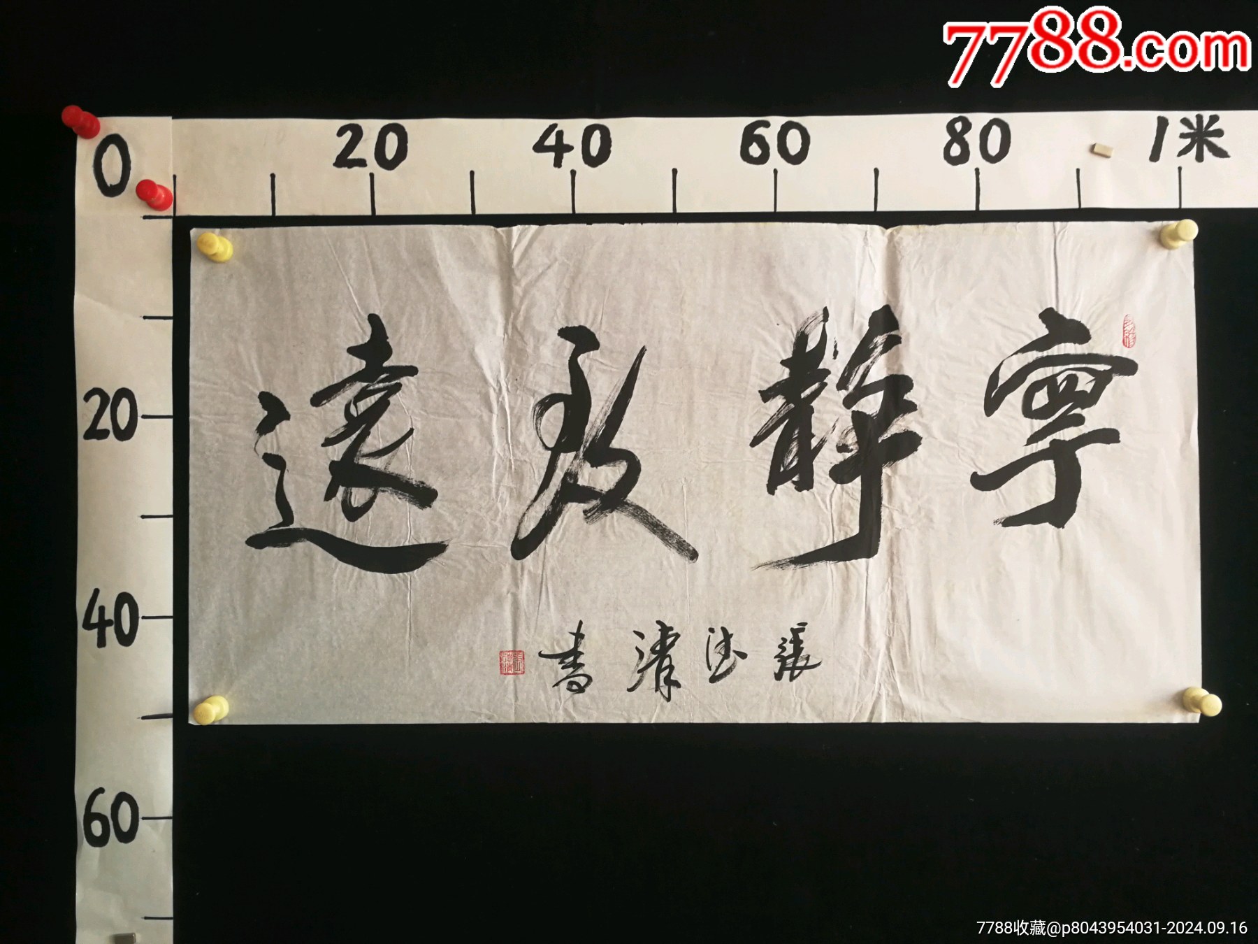 字画，【加价1元，自查自鉴，纯手绘。邮费可合并，按实际收取】-价格:1元-au39003920-书法原作 -加价-7788收藏__收藏热线