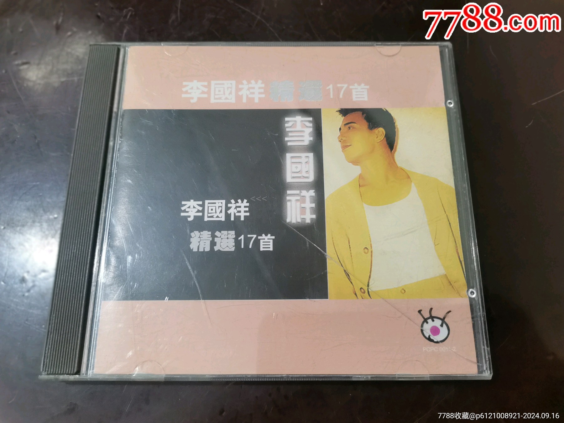 早期cd：李国祥～精选17首_音乐CD_方寸之家【7788收藏__收藏热线】