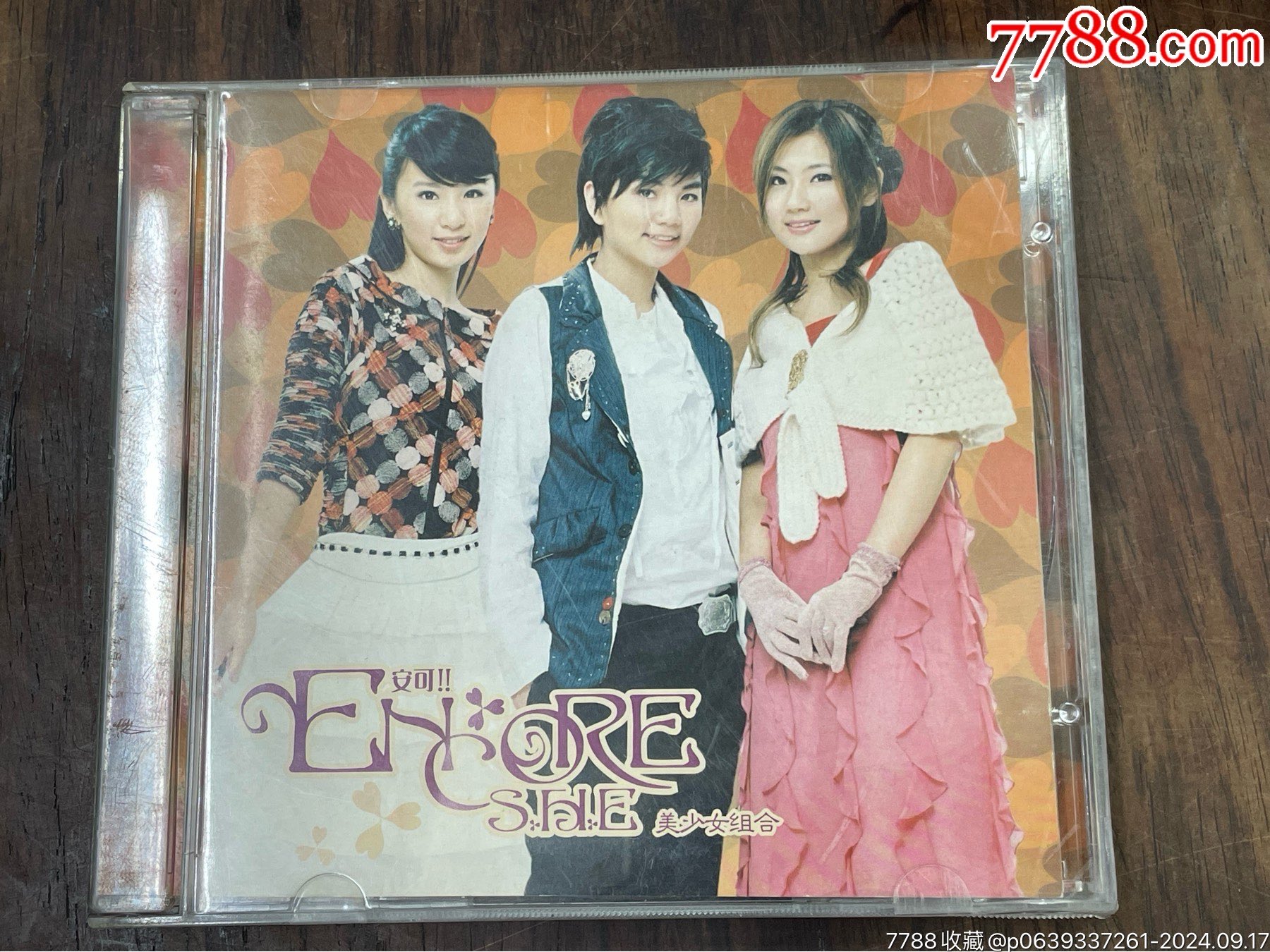 SHE_音乐CD_富贵小屋【7788收藏__收藏热线】