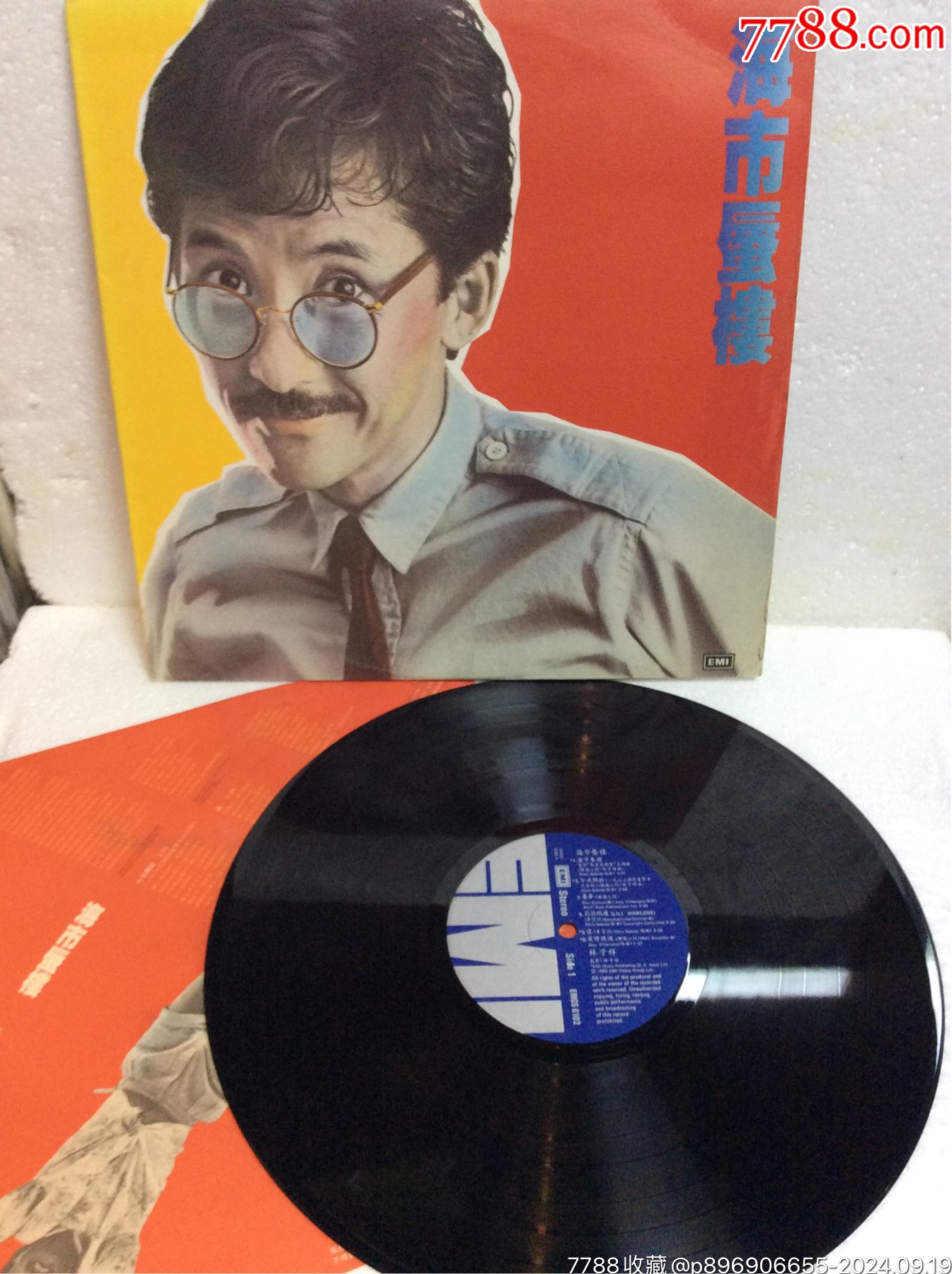 12寸黑胶唱片/香港歌星（林子样～海市蜃楼）精选专辑/EMI靓版__【7788收藏__收藏热线】