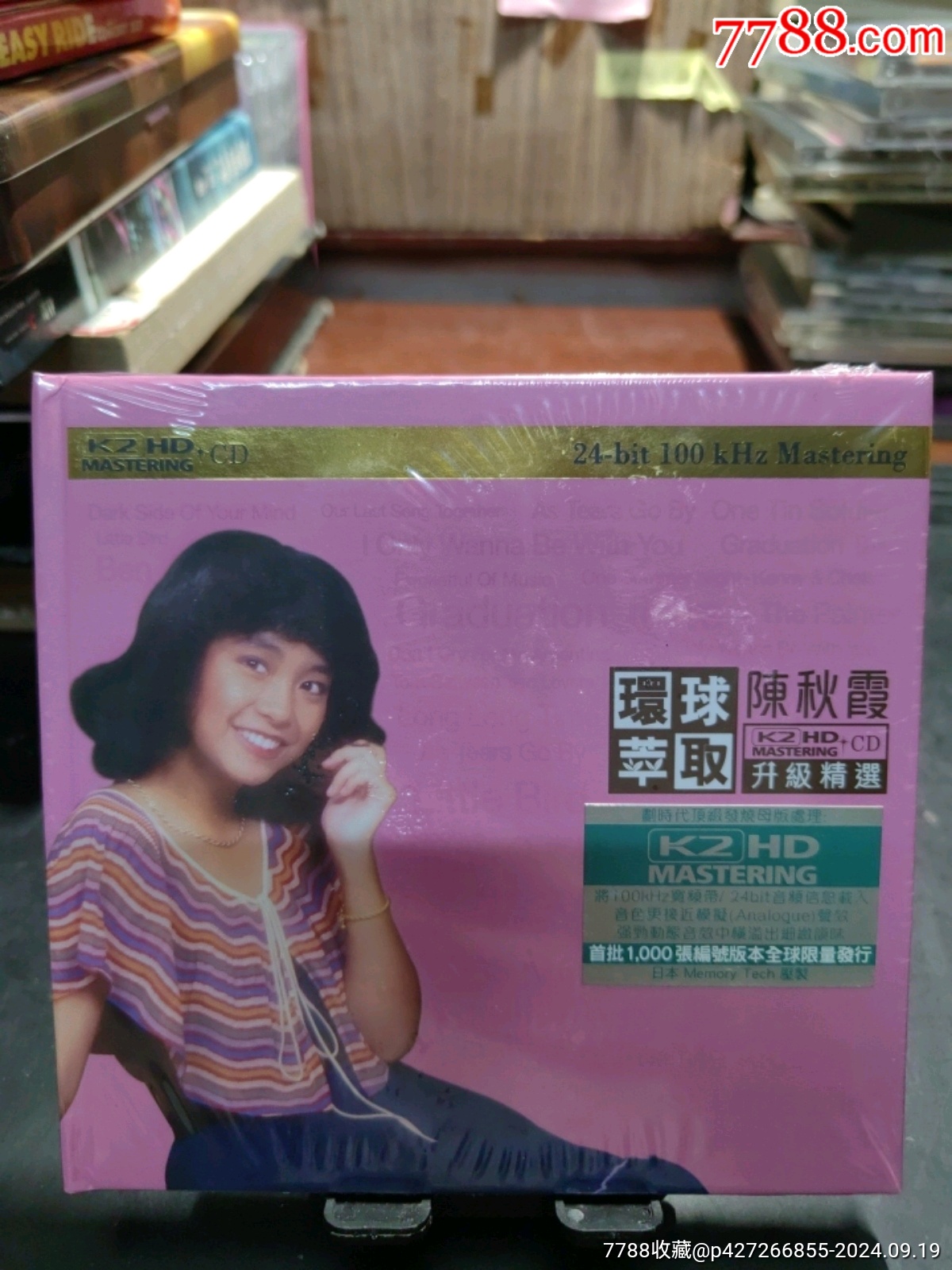 陈秋霞，K2HD，环球，全新未拆封_音乐CD_永远唱片【7788收藏__收藏热线】