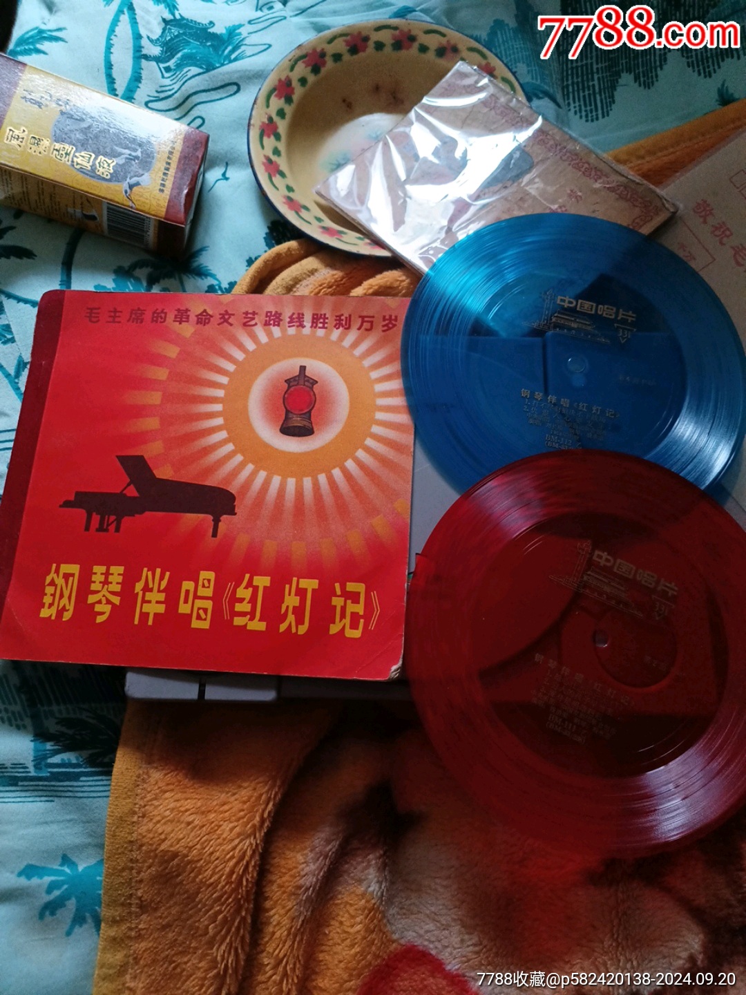 钢琴伴唱《红灯记》2张全，原套-华语唱片/胶片-7788商城__七七八八商品交易平台(7788.com)