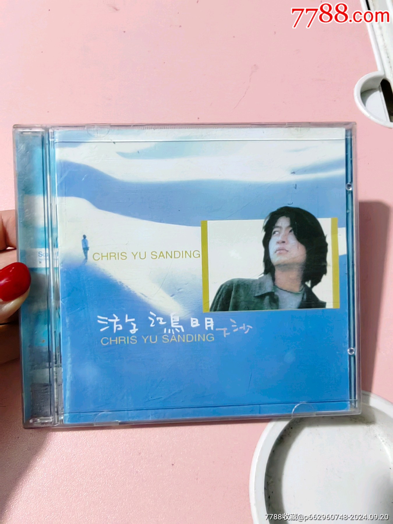 游鸿明，下沙-价格:1元-au39035978-音乐CD -加价-7788收藏__收藏热线