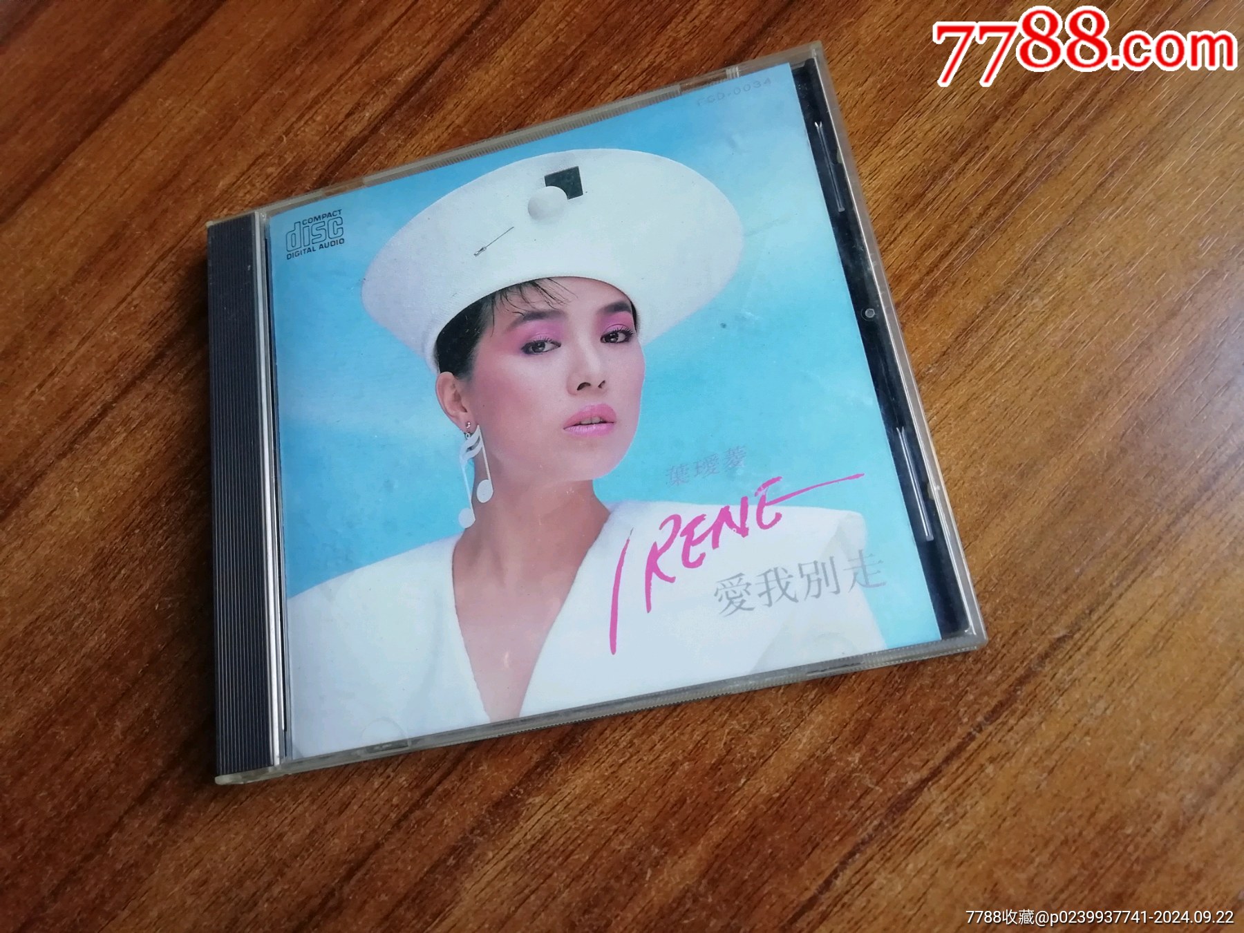 叶瑷菱，精选集2、爱我别走，日本三洋版，无ifpi_音乐CD_我们的往事如昨【7788收藏__收藏热线】