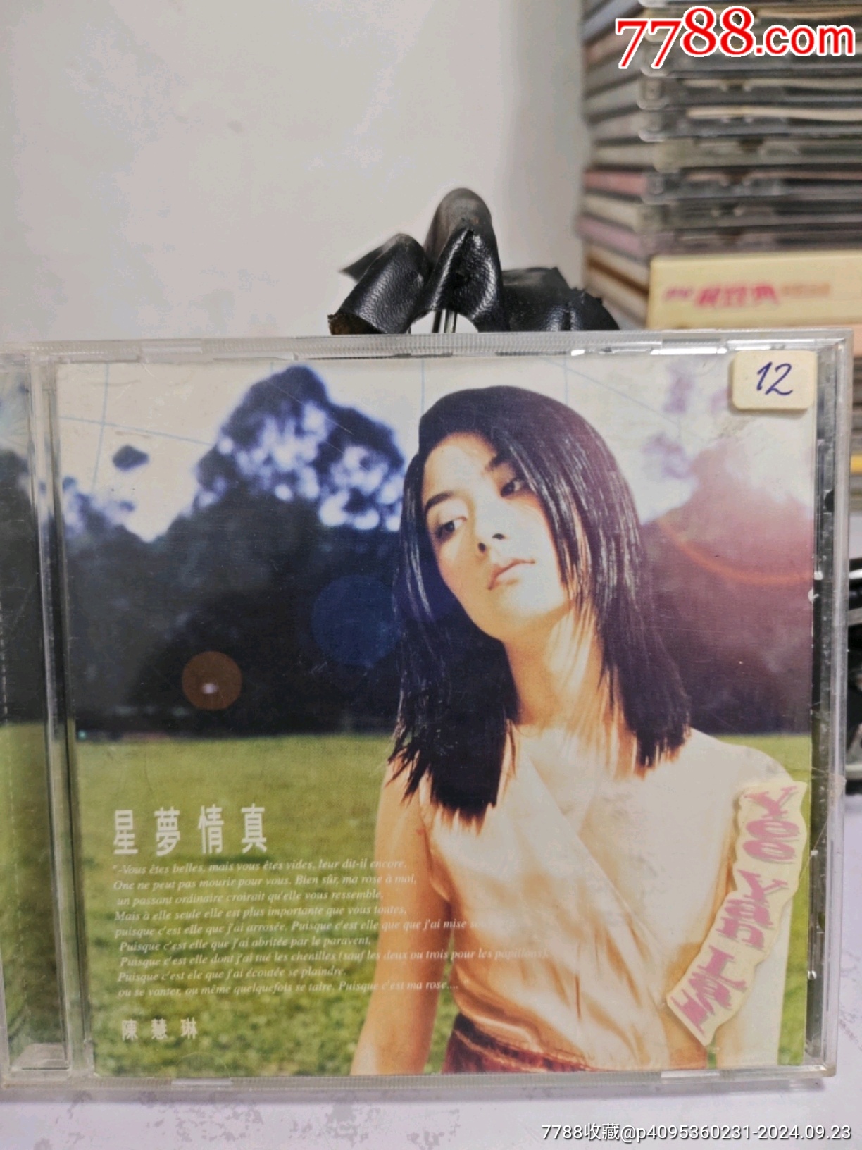 陈慧琳，星梦情真，微痕93新-价格:10元-au39070694-音乐CD -加价-7788收藏__收藏热线