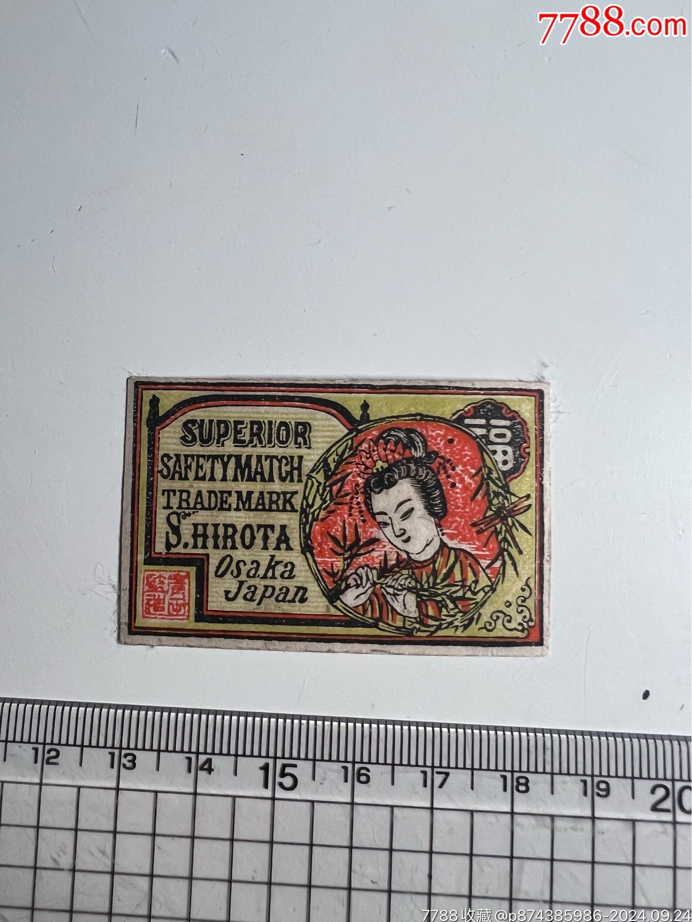 老火花贴标--【福字美人湘妃竹人物、早期人物】古屋兰溪册早期火花-价格:10.0000元-au39075548-火花/火柴盒 -加价-7788 ...