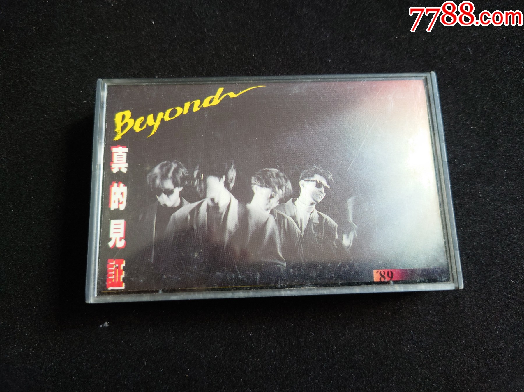 beyond-真的见证---港-版磁带【美品】__【7788收藏__收藏热线】