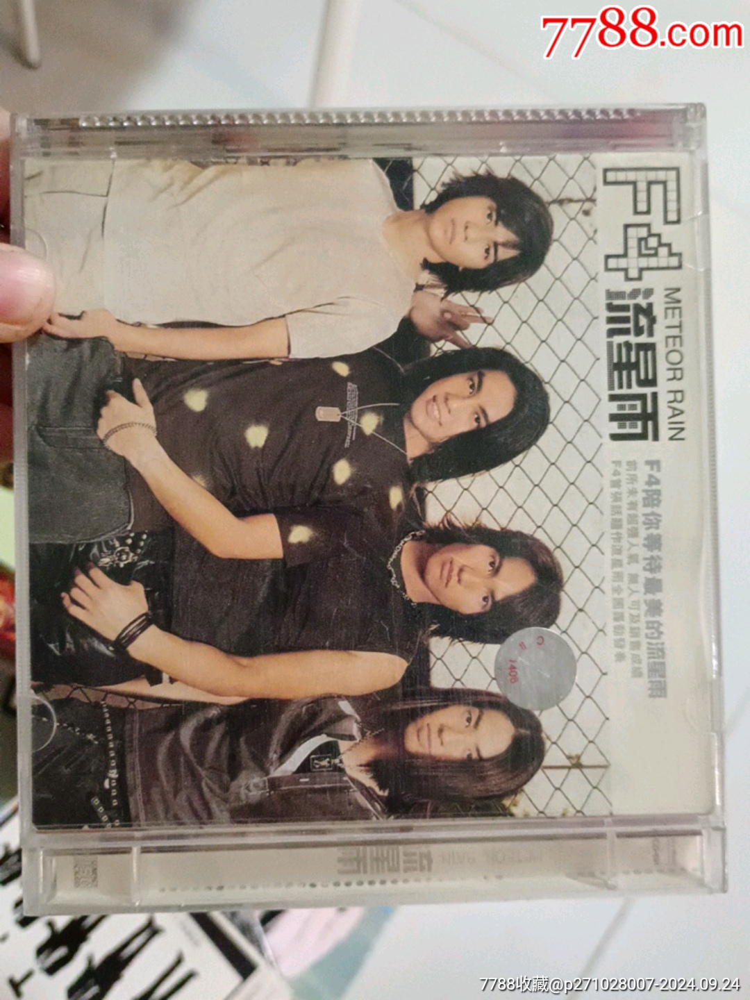 F4~流星雨-价格:2.0000元-au39080621-音乐CD -加价-7788收藏__收藏热线