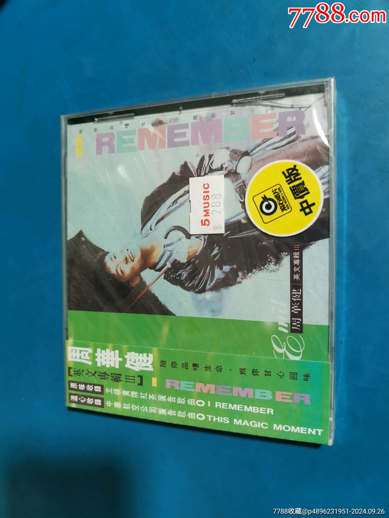 周华健Iremember英文专辑III_音乐CD_老代旧货【7788收藏__收藏热线】