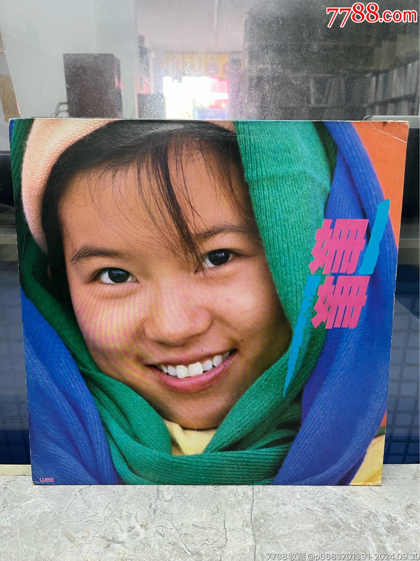 姗姗曾在你怀抱LP__【7788收藏__收藏热线】