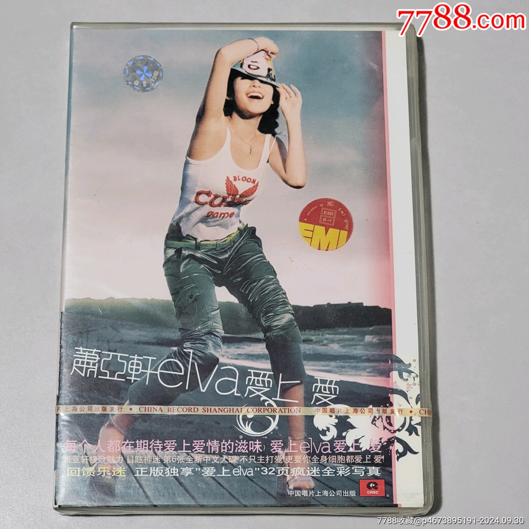 萧亚轩elva爱上爱全新未拆封，中唱引进版，全新未拆封，售出无退换。-价格:380元-au39139300-音乐CD -加价-7788收藏__收藏热线