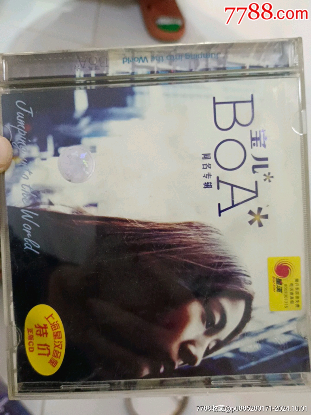 宝儿同名专辑BoA-价格:1元-au39147434-音乐CD -加价-7788收藏__收藏热线