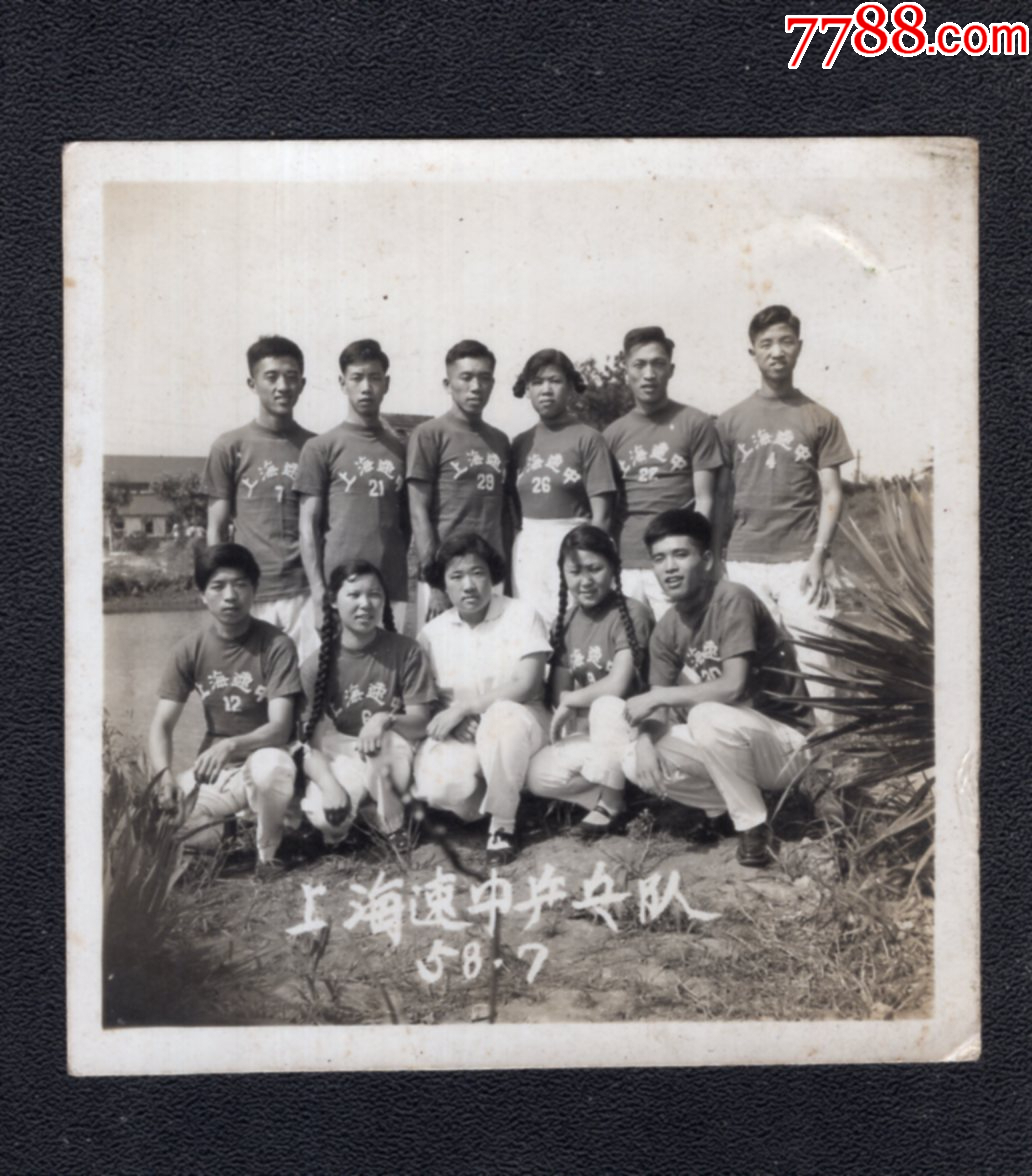50年代上海速中乒乓队老照片1张(尺寸约5.8*5.9厘米）_老照片_图片鉴赏_收藏价值_7788白瓷收藏