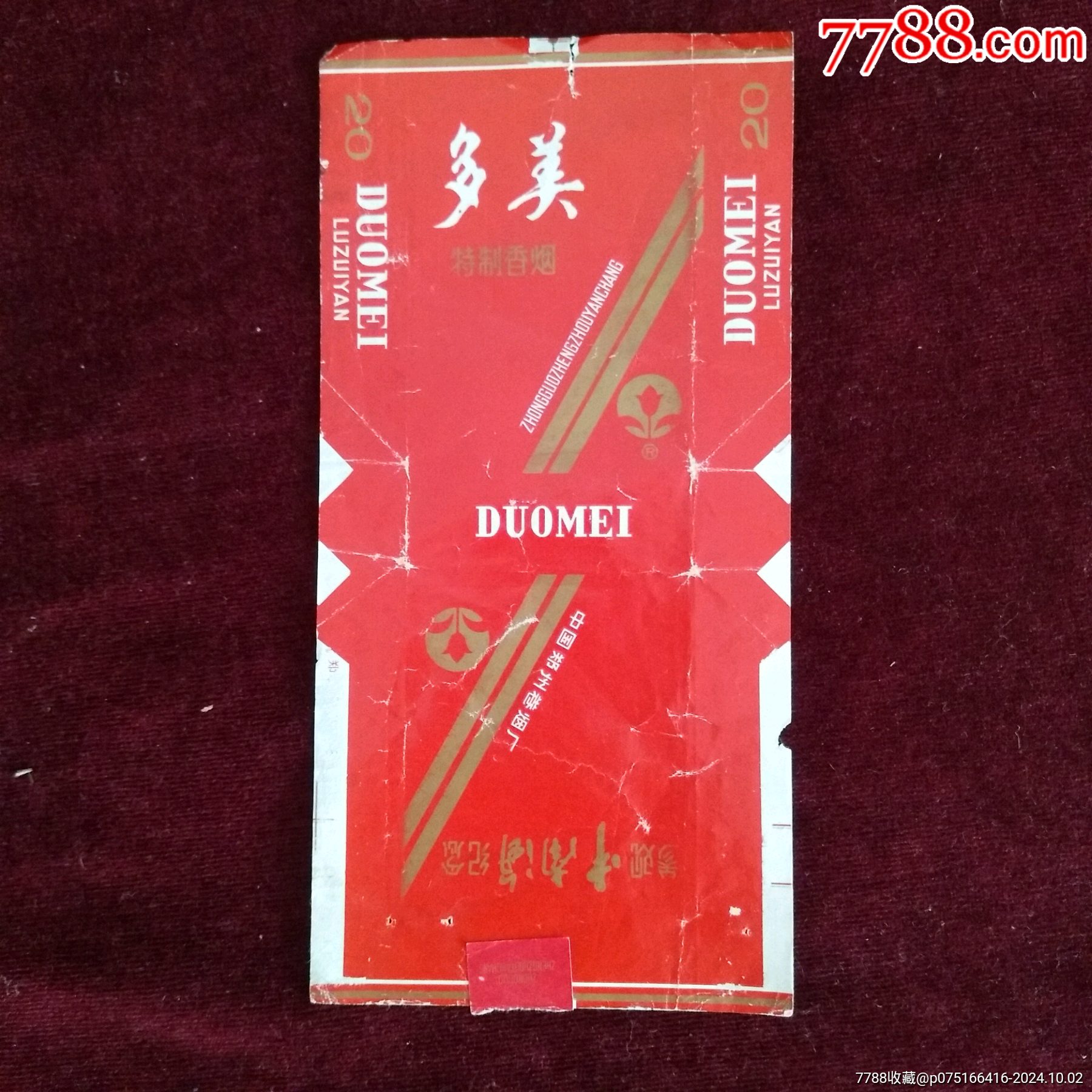 多美_烟标/烟盒_图片欣赏_收藏价格_7788连环画