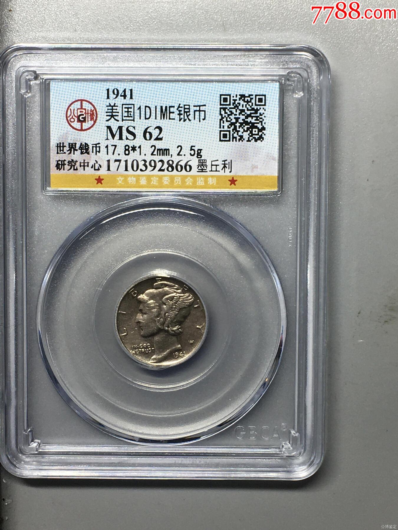 美国1DIME银币_货币外国币_富豪阁【7788收藏__收藏热线】