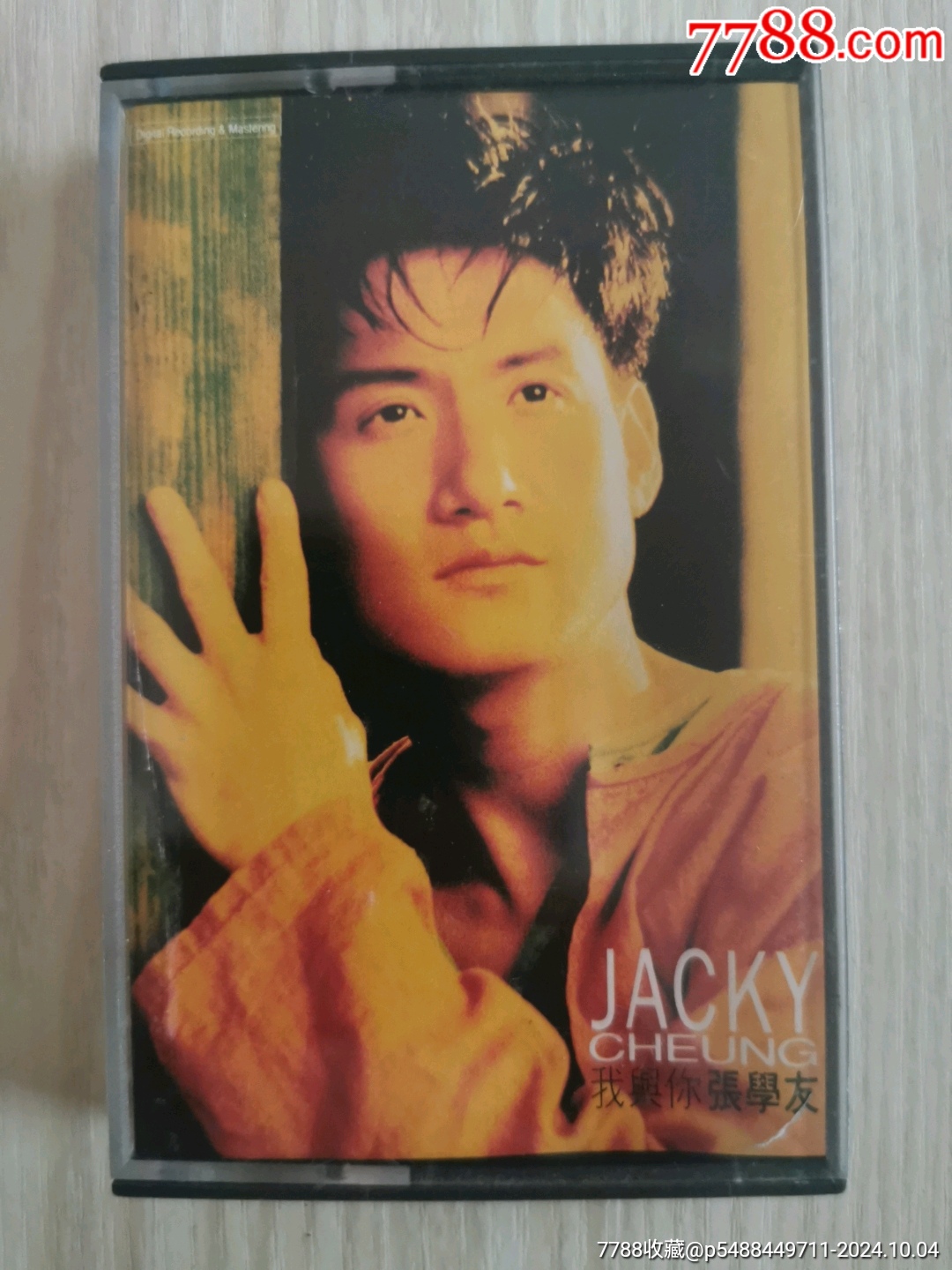 张学友《我与你》__【7788收藏__收藏热线】