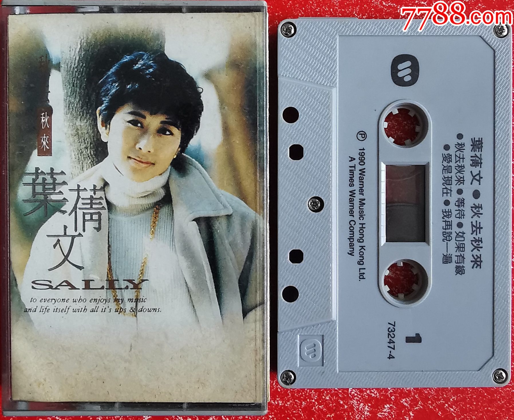 叶倩文-2024-1003X_磁带/卡带_雕琢回忆【7788收藏__收藏热线】