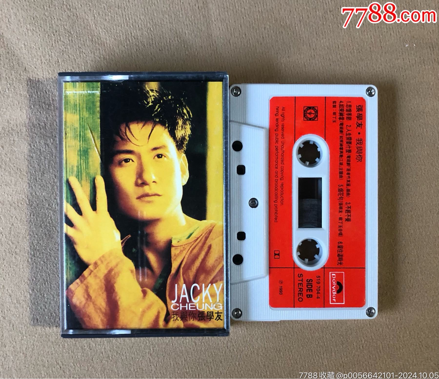 张学友…我与你（港-版）_磁带/卡带_世外桃源【7788收藏__收藏热线】