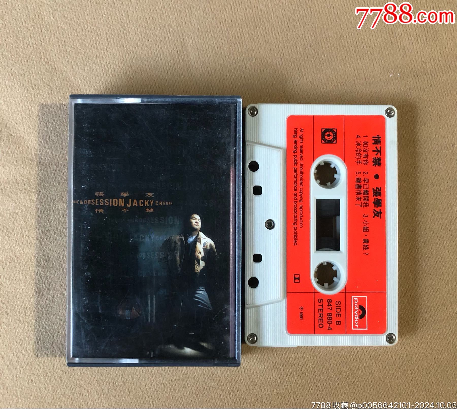 张学友…情不禁（港-版）__【7788收藏__收藏热线】