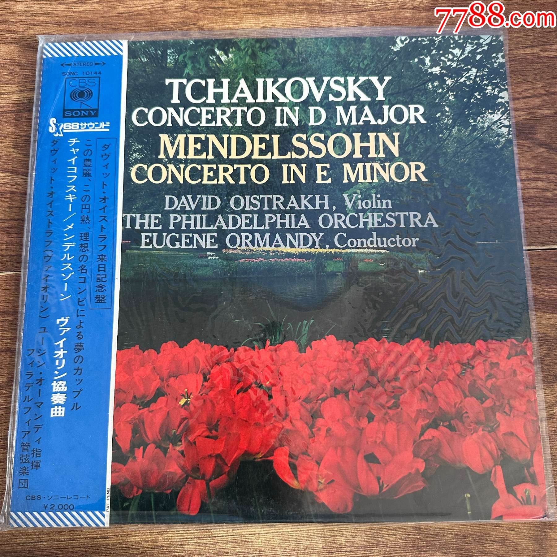 柴可夫斯基/门德尔松-小提琴协奏曲-奥伊斯特拉赫-12寸黑胶LP-A47-价格:20元-au39176674-外语唱片/胶片 -加价-7788收藏__收藏热线