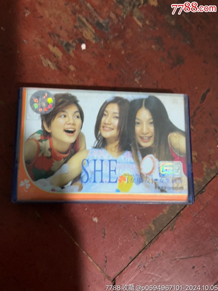 SHE_磁带/卡带_布衣书舍【7788收藏__收藏热线】