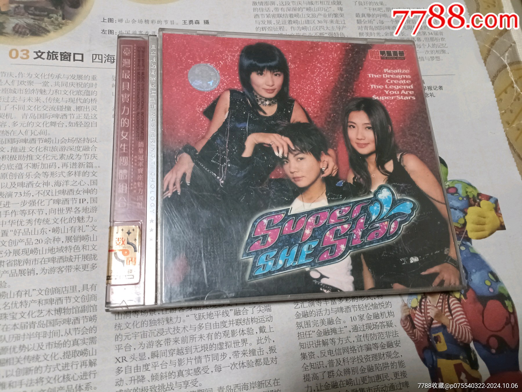 SHE__【7788收藏__收藏热线】