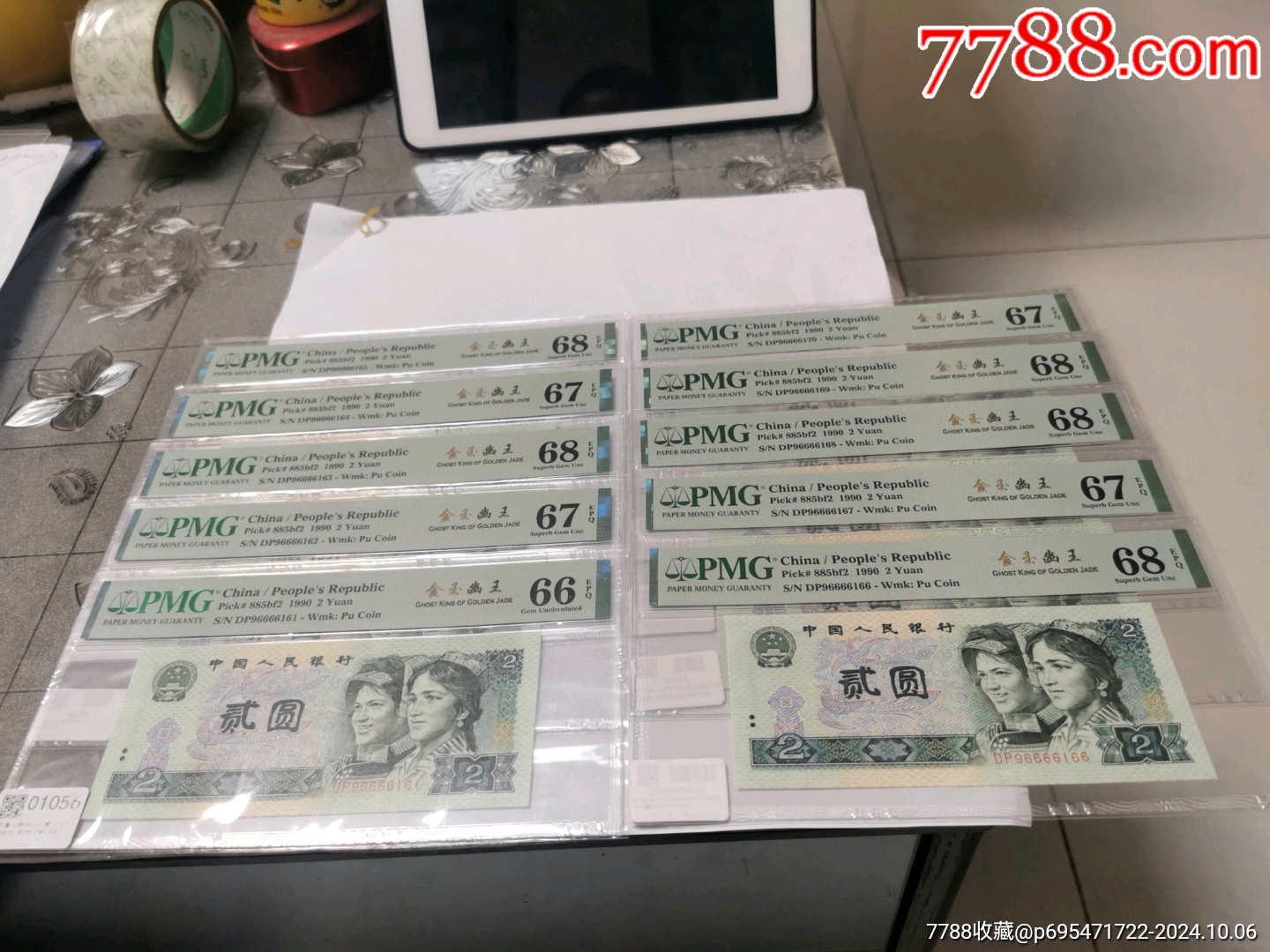 PMG评级金玉幽王倒置号标十，5张68分、4张67分、全网罕见，评级量仅3600__【7788收藏__收藏热线】
