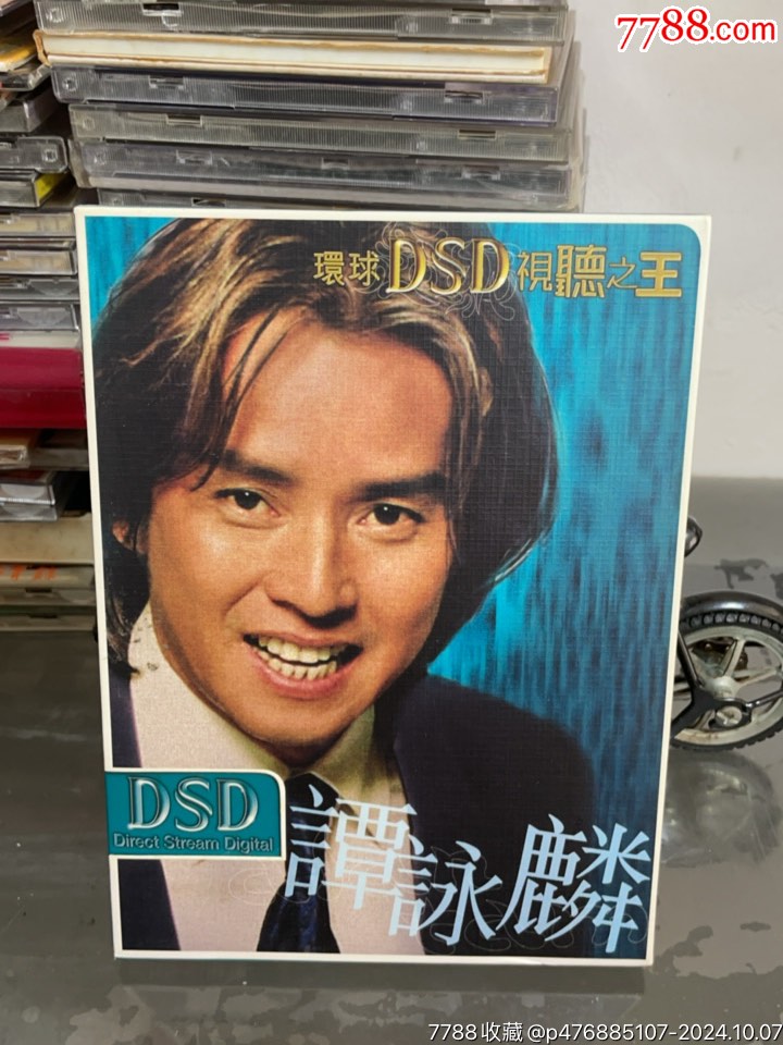 谭咏麟-环球DSD视听之王系列。cd+dvd。96新。_音乐CD_一线音乐搬运工【7788收藏__收藏热线】