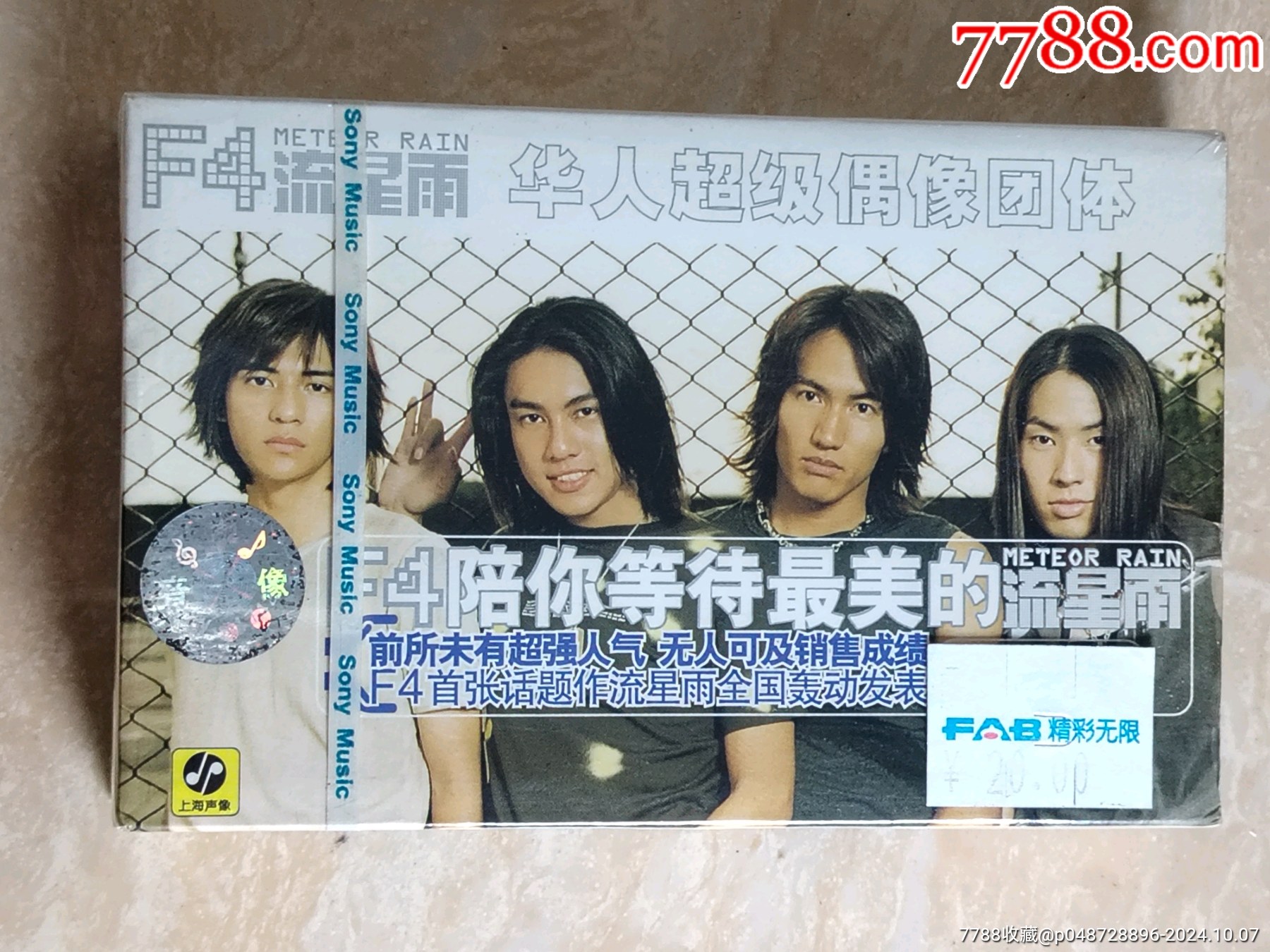 F4磁带__【7788收藏】