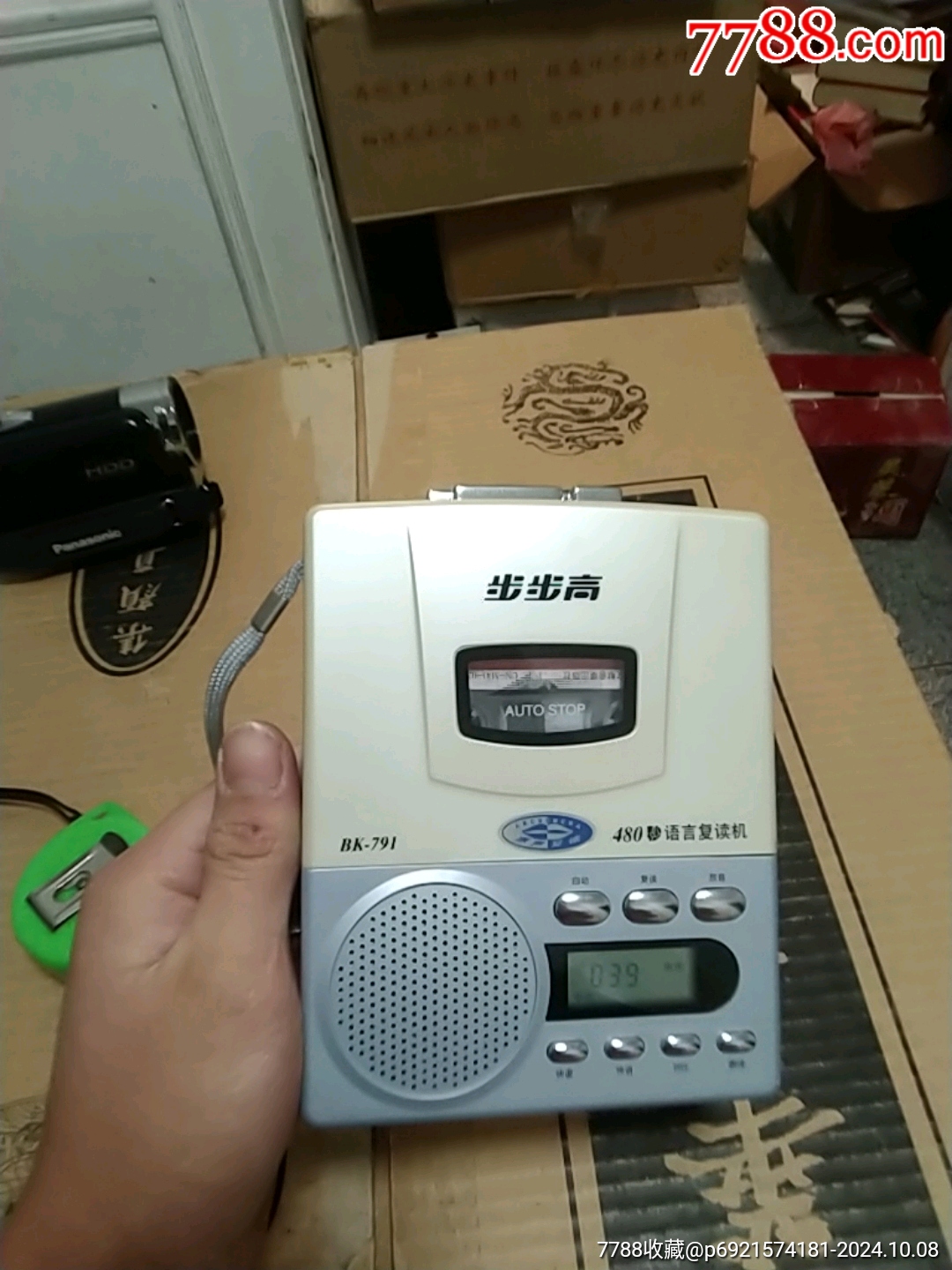 步步高复读机一台(功能正常，音质不错，欢迎收藏)__【7788收藏__收藏热线】