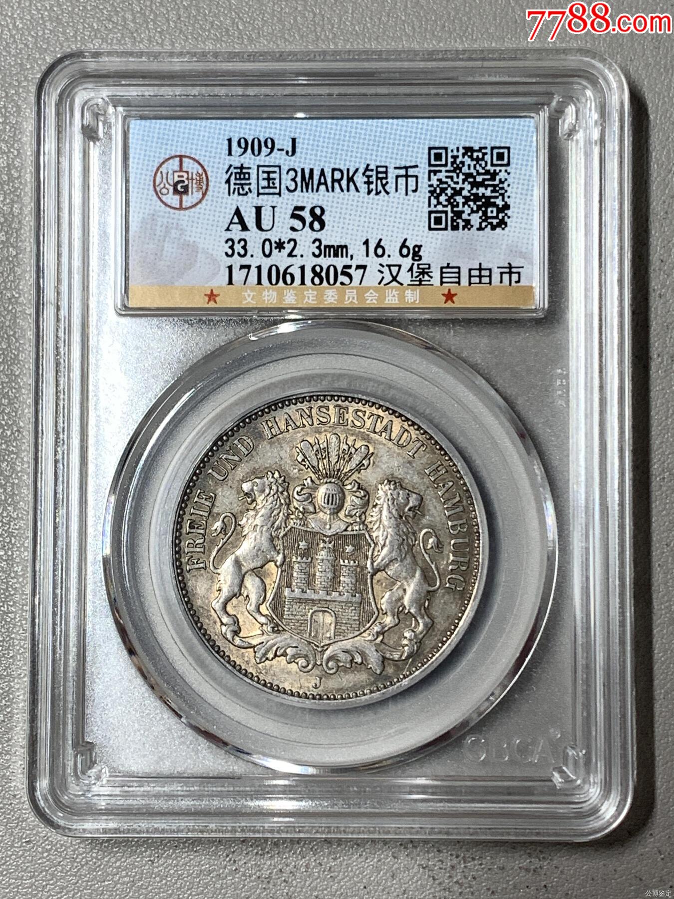 德国3MARK银币__【7788收藏__收藏热线】