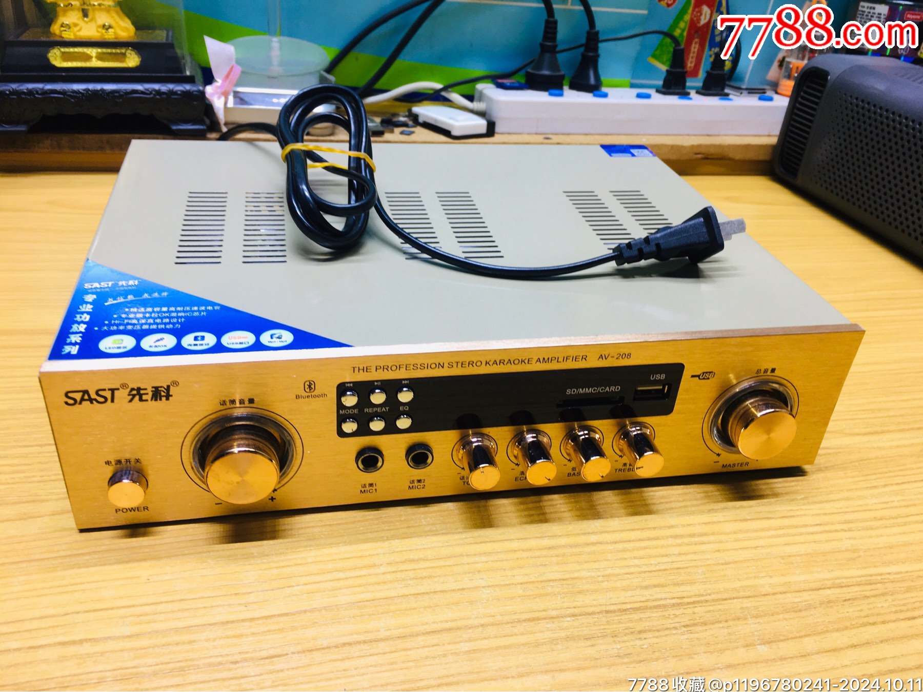 SAST先科AV-208多功能蓝牙定压定阻功放机（400w）__【7788收藏__收藏热线】