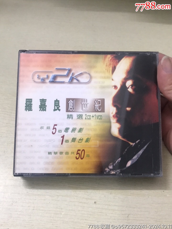 罗嘉良/创世纪/精选2CD+VCD_音乐CD_产地图片_收藏价值_7788奇石收藏