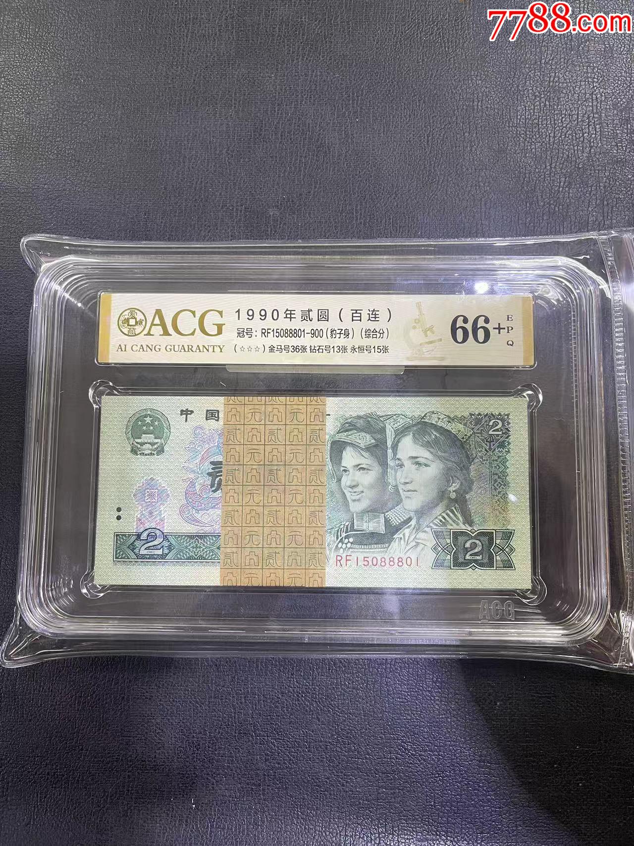 902无347带88888虎号5同号百连刀三星_货币人民币_诚信货币商人【7788收藏__收藏热线】