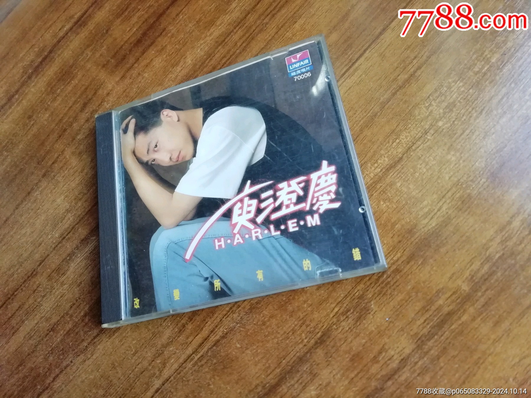 庾澄庆，改变所有的错，t111银圈，无ifpi_音乐CD_我们的往事如昨【7788收藏__收藏热线】