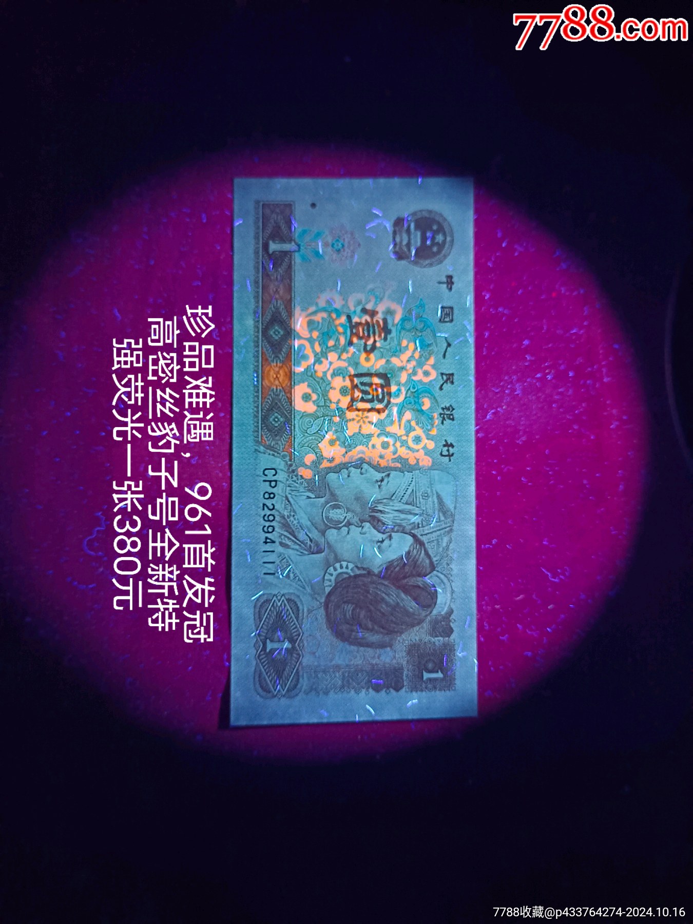 珍稀961首发冠CP豹子号222高密丝绝品无斑一张__【7788收藏__收藏热线】