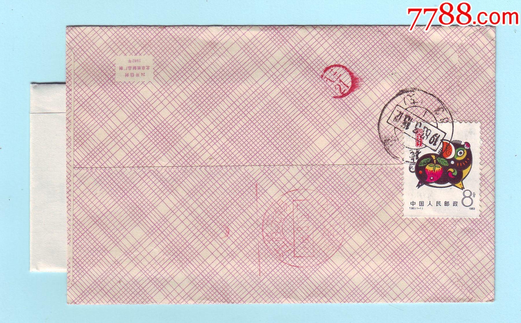 1983年北京寄无锡实寄封，带原信，贴T80“癸亥年”生肖猪8分邮票，有落地戳__【7788收藏__收藏热线】